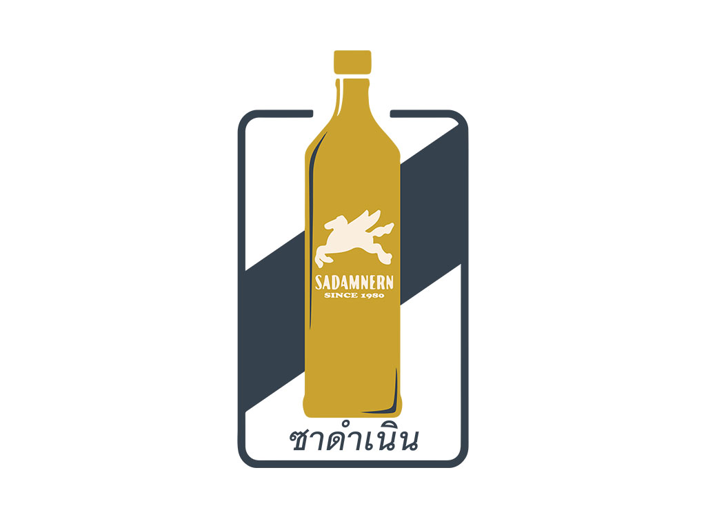 Sadamnern Liquor Store